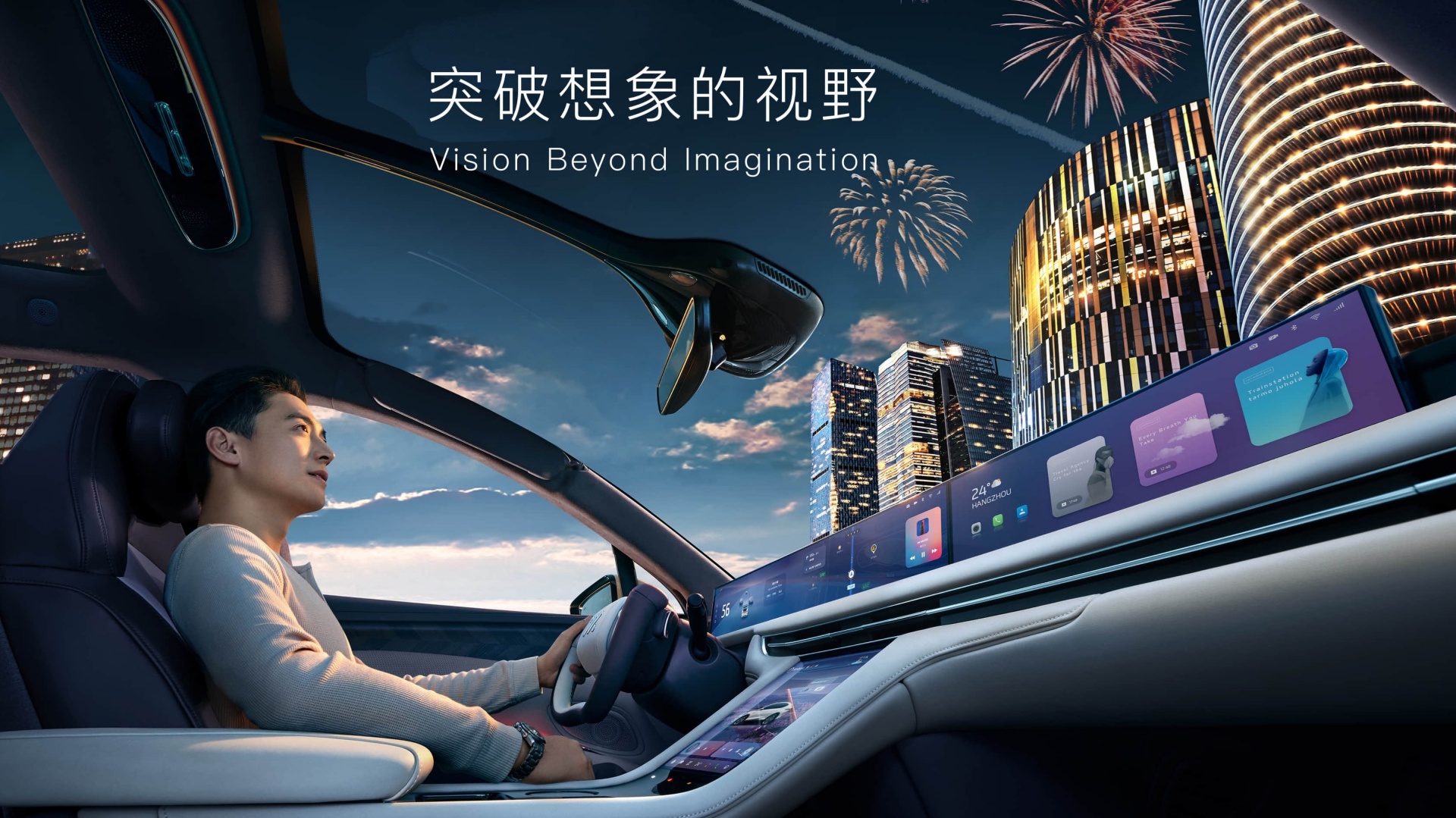 SAIC et Alibaba présentent leur seconde voiture électrique, le SUV IM LS7