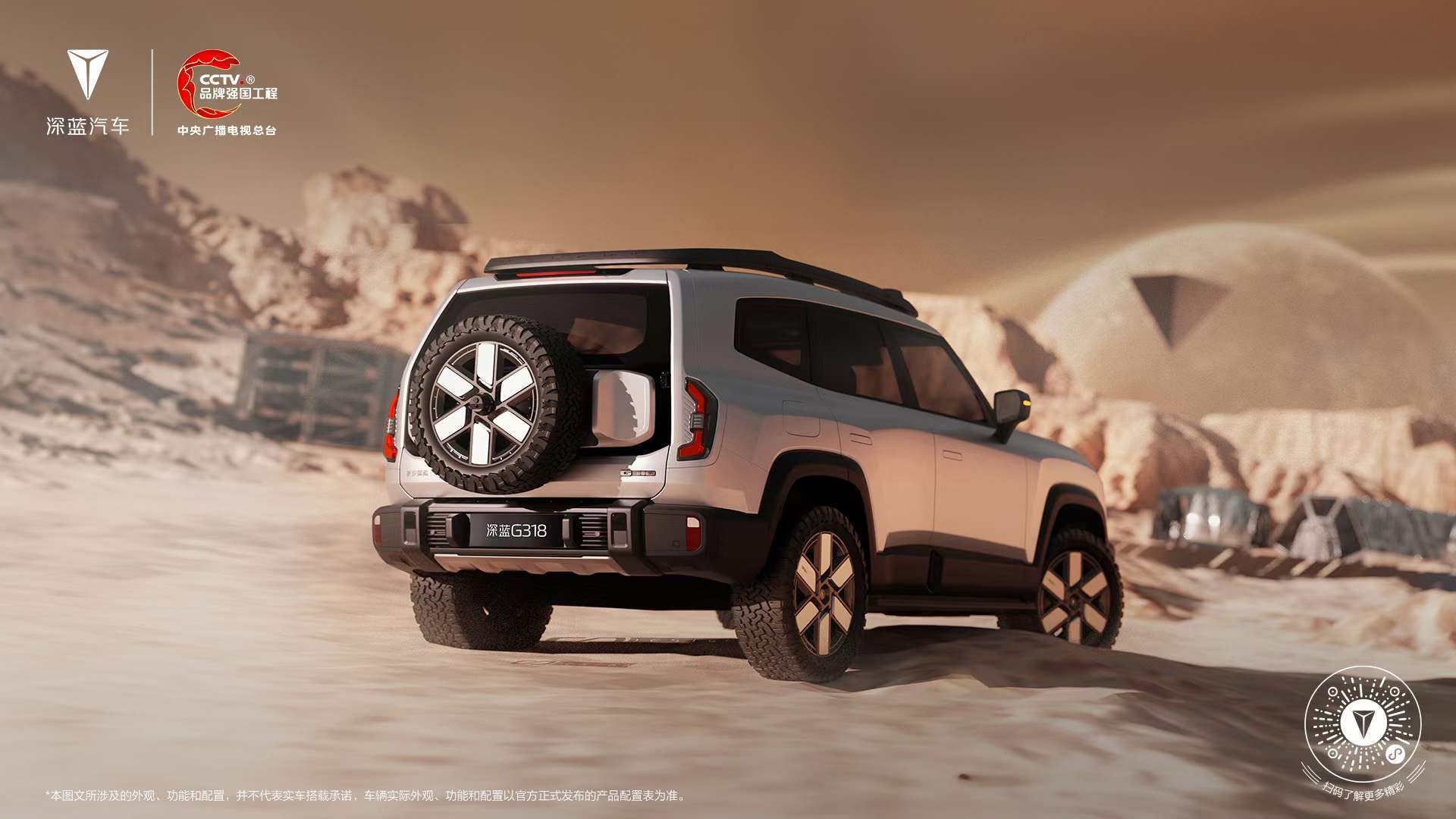 Le chinois Deepal présente son nouveau baroudeur électrique